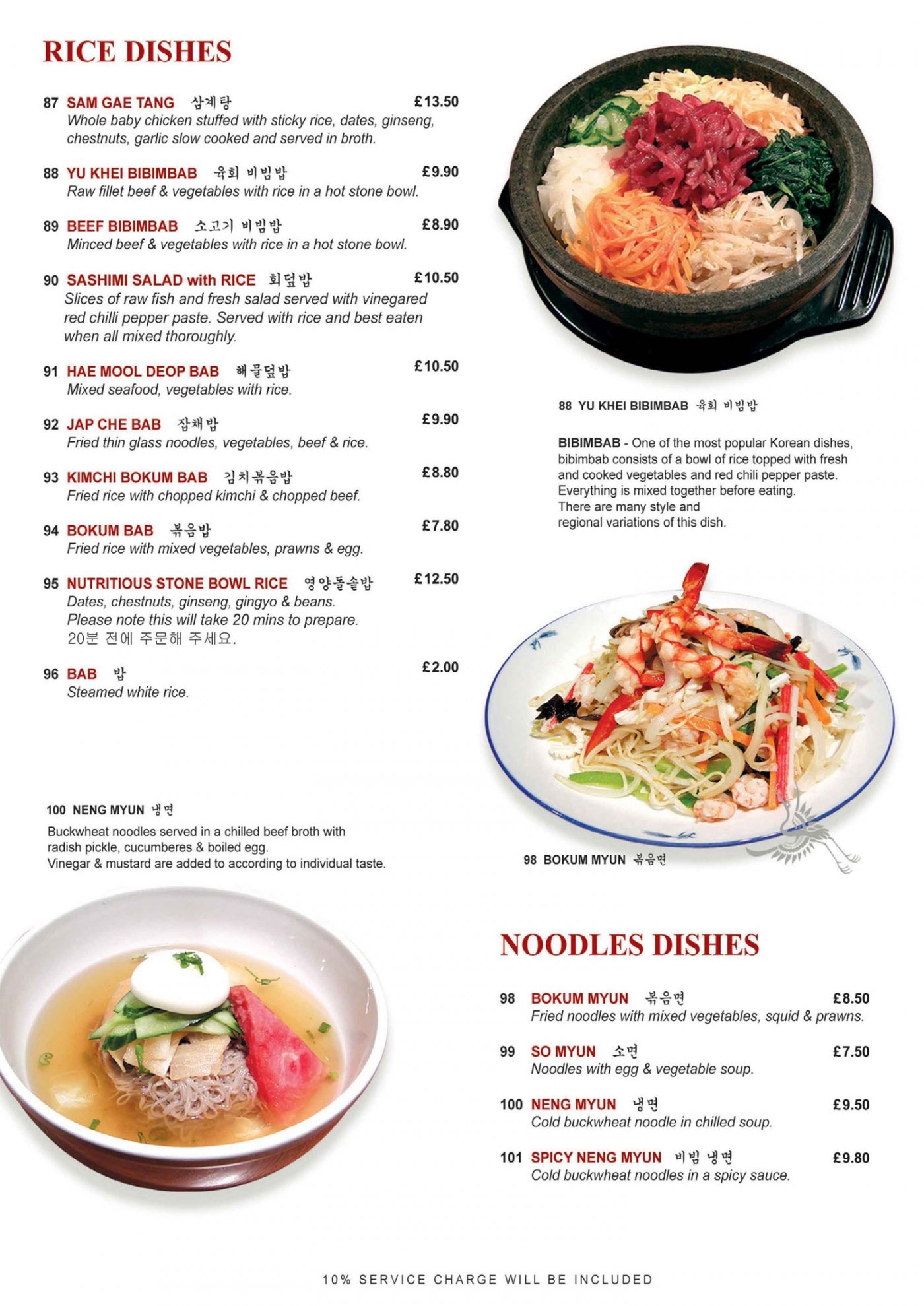 #6 of 7 Price Lists & Menus – Asadal Korean Restaurant London Korean ...