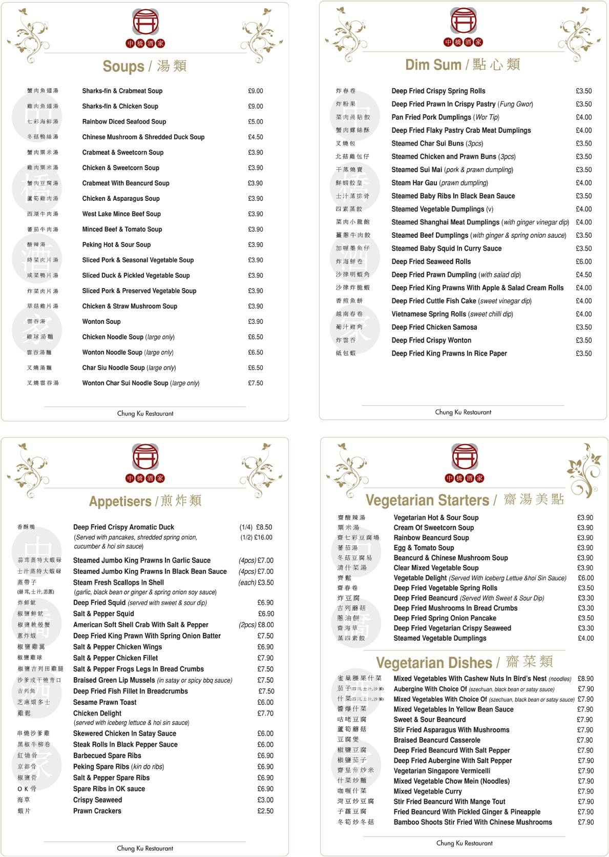 #3 of 14 Price Lists & Menus – Chung Ku Restaurant Liverpool Chinese ...